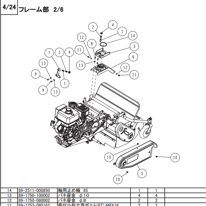 アンダーボシネットCMP 緑 0285-1010G 適合機種：オーレック 草刈機 HR665,HR805 | ノウキナビ農機具部品販売店